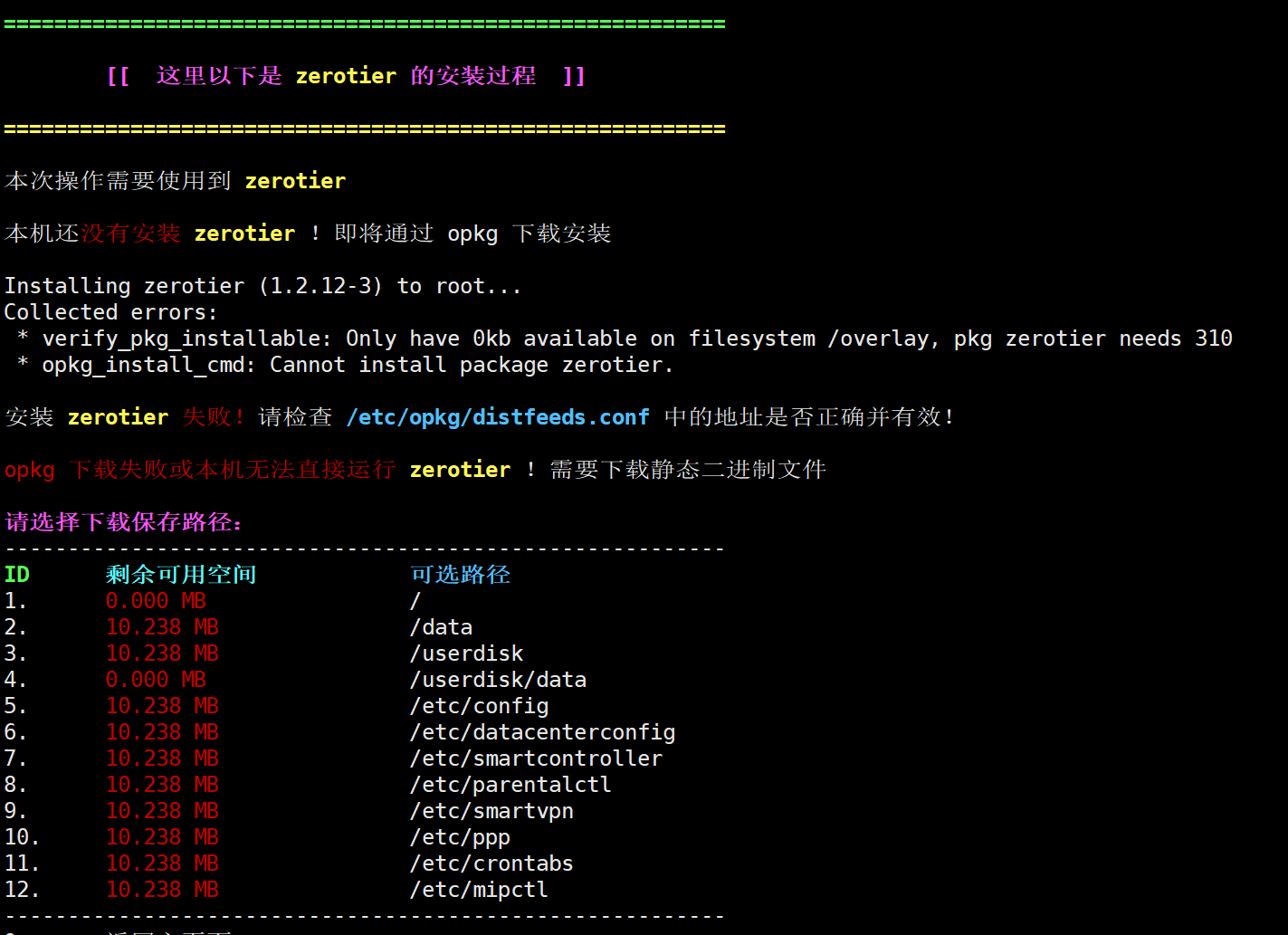 AX3000T官方固件可以安装taliscale或者zerotier吗-小米无线路由器及小米网络设备-恩山无线论坛 - Powered by ...